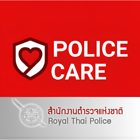 📱 Police Care แอปเดียวจบ ครบทุกเรื่องความปลอดภัย - สถานีตำรวจภูธรอมก๋อย